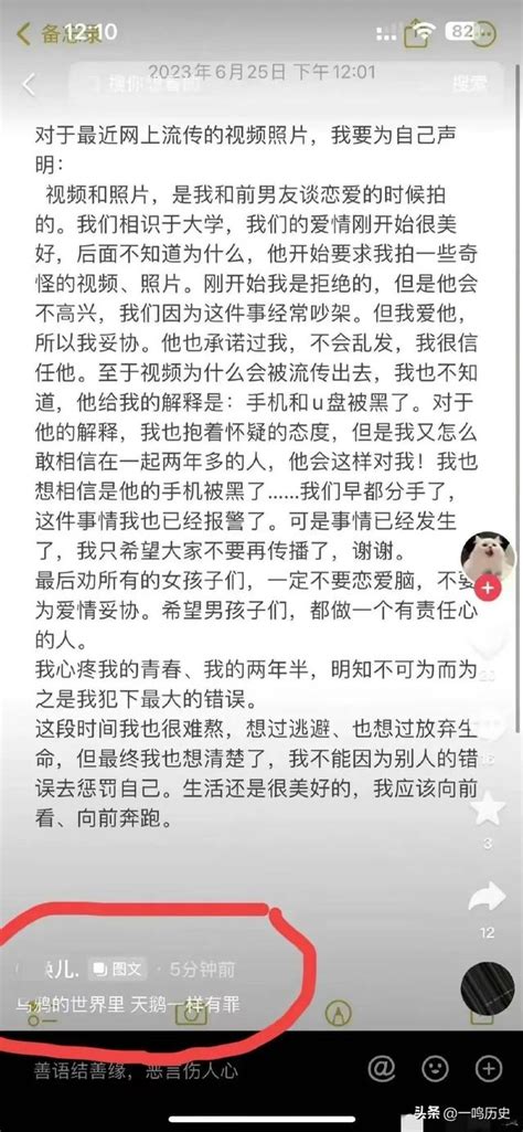 百萬網紅煥兒的勁爆大瓜 每日頭條