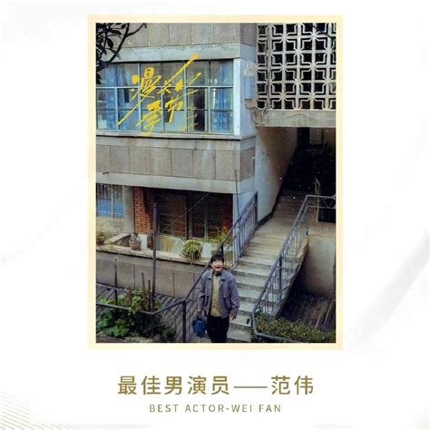 范伟凭《漫长的季节》获首尔电视剧大赏最佳男主 与崔岷植现场合影