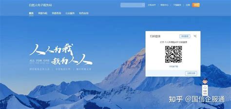 在线开具个人所得税纳税记录及纳税清单操作指南 知乎