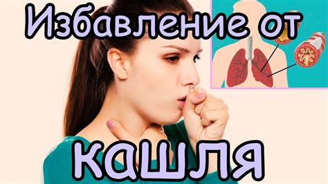 Как Устранить Мокроту и Слизь из Горла и Груди Народными Способами