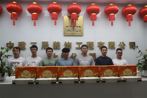 中建二局装饰公司上海分公司开展“月映桃李 情满中秋”双节活动 知乎