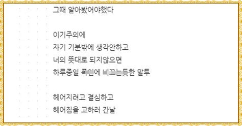 어린나이에 갈라서고 느낀점 명예의 전당