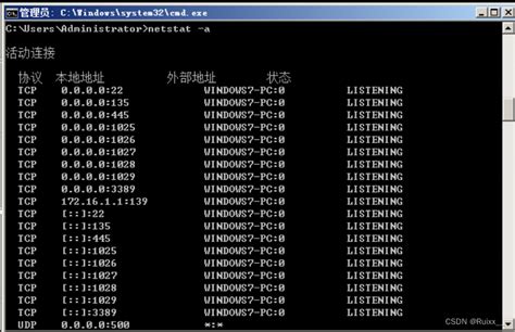 计算机网络 常用网络命令命令查找本机网络消息 Csdn博客