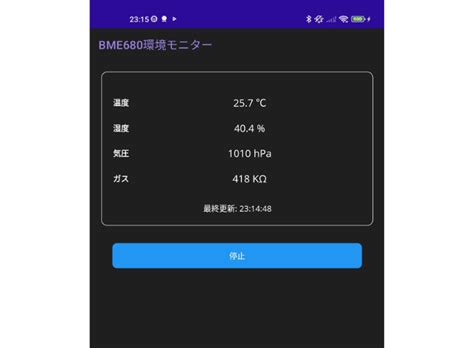スマホアプリで環境データを可視化しよう！ Net Nanoframeworkとesp32でiotプログラミング 13codezine（コードジン）