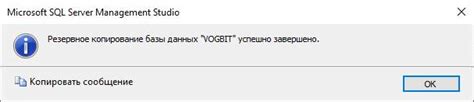Руководство по установке Microsoft Sql Server Express Документация Vogbit система управления