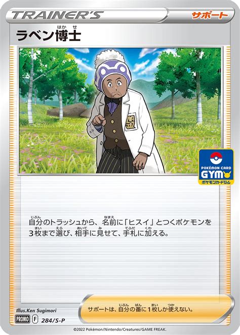 New 10th Pokemon Card Gym Promo Cards Revealed Features Ursaluna V