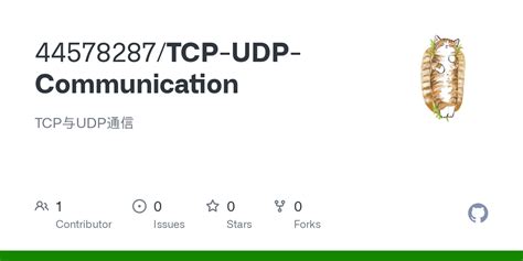 GitHub 44578287 TCP UDP Communication TCP与UDP通信