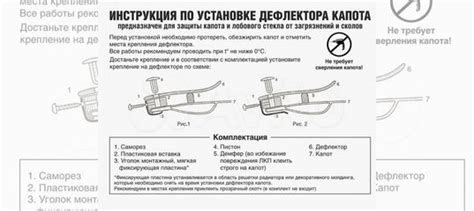 Крепление на дефлектор капота отбойник купить в Москве с доставкой | Авито