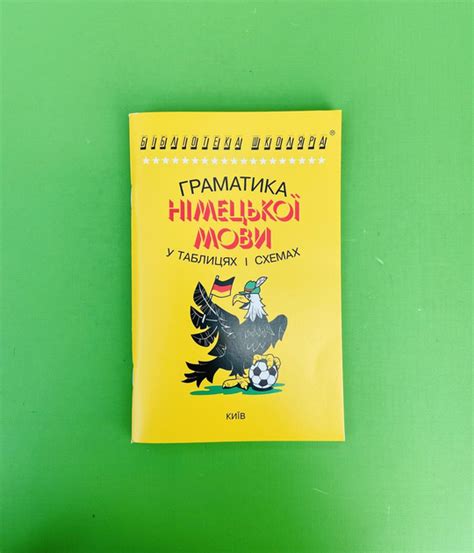 Німецька мова в схемах і таблицях ціна відгуки продаж Купити Німецька мова в схемах і
