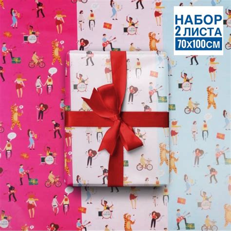 Упаковочная бумага для подарков набор 2 шт Веселье с днем ...
