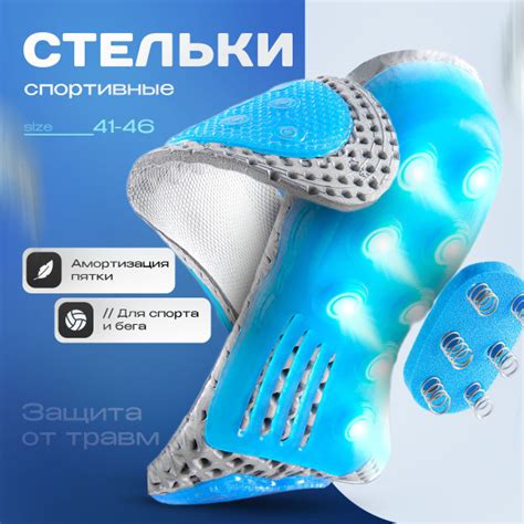 Стельки для обуви мужские и женские, стельки ортопедические, спортивные ...