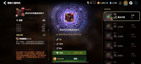 不懂就问 请问一下大佬，这件装备要转爆伤么？ Nga玩家社区