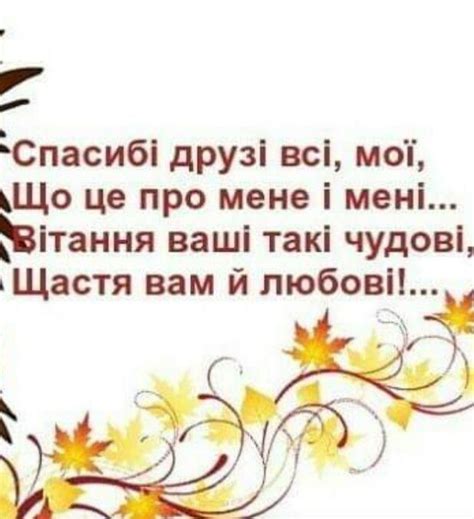 Pin Von Oksana Auf Привітання