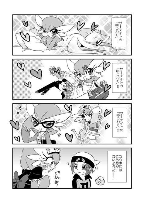 Its Not Effective At All Pokemon Manga Pokemon Comics Pokemon Funny