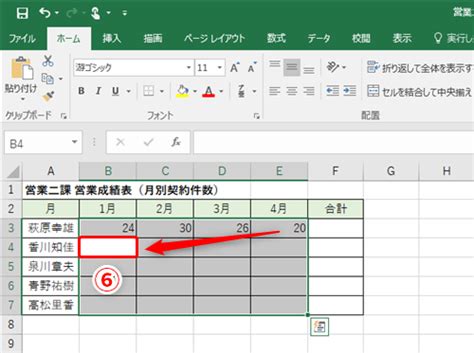 【excel】入力を効率化するならすばやいセルの移動から！エクセルでキーボードから手を放さずに思った通りアクティブなセルを移動するテク