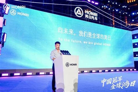 鸿日汽车音乐节式发布会：新技术新产品”同步上线搜狐汽车搜狐网