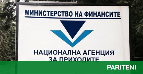 Бизнесът подава автоматизирано в НАП уведомления за трудови договори Pariteni Bg