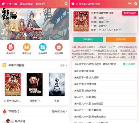 YGBOOK V6 14搭建自动采集小说源码 附采集规则 小说 影视 站长图库