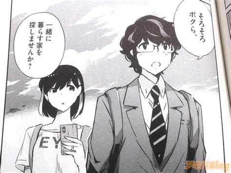 画像 ボクら一緒に暮らす家を探しませんか
