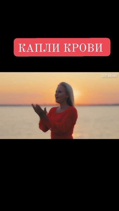 Капли крови Youtube