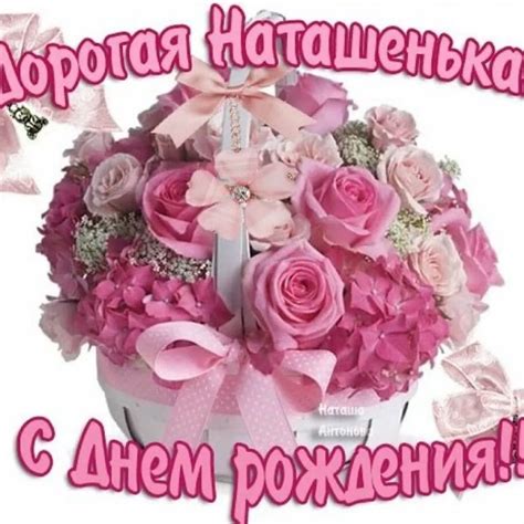 Открытки с днем рождения для наталии Zefirka Club фото и картинки