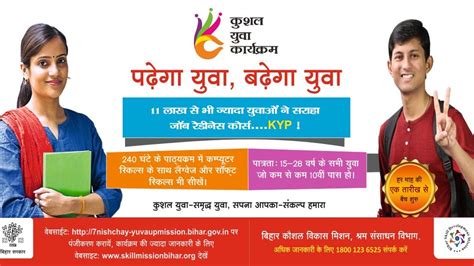 Harnaut Bsdc Harnaut Bsdc Kyp Kendra Centre Office Site Kushal Yuva