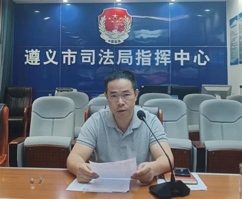 【社会治安重点工作专项行动】遵义市司法局召开全市2023年第三季度社区矫正、安置帮教安全稳定风险研澎湃号·政务澎湃新闻 The Paper
