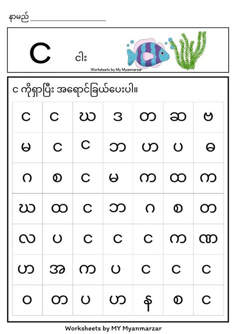 မြန်မာစာ လေ့ကျင့်ခန်း