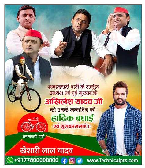 Akhilesh Yadav Birthday Banner Editing Plp File Akhilesh Yadav