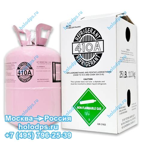 Фреон 410