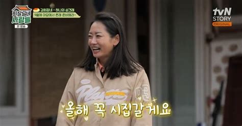 조하나 연봉 3억 강화도 땅부자와 소개팅임호 질투 폭발 회장님네 종합