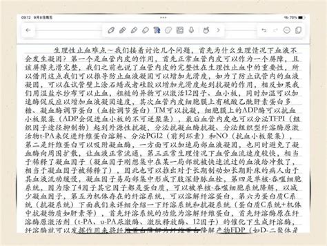 生理抗凝与纤溶系统：深度解析与记忆技巧