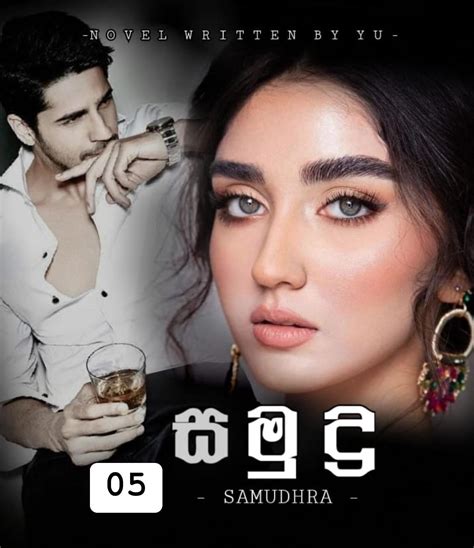 යූගේ නවකතා සමුද්‍ර 🐉 ~ පස්වෙනි කොටස ~ ඒත් විශ්වාස කරන්න මට මෙහෙම කරන්න එපා නපුරෝ අනේ මාව බේර