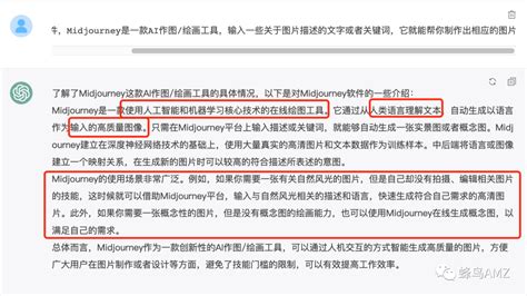 Ai作图？思路打开！chatgptmidjourney 知乎