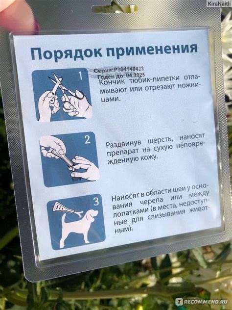 Капли от блох и клещей Neoterica Protecto - «На все лето забыли про ...