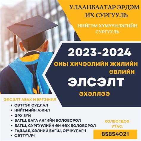 Улаабаатар эрдэм их сургууль вэб сайт