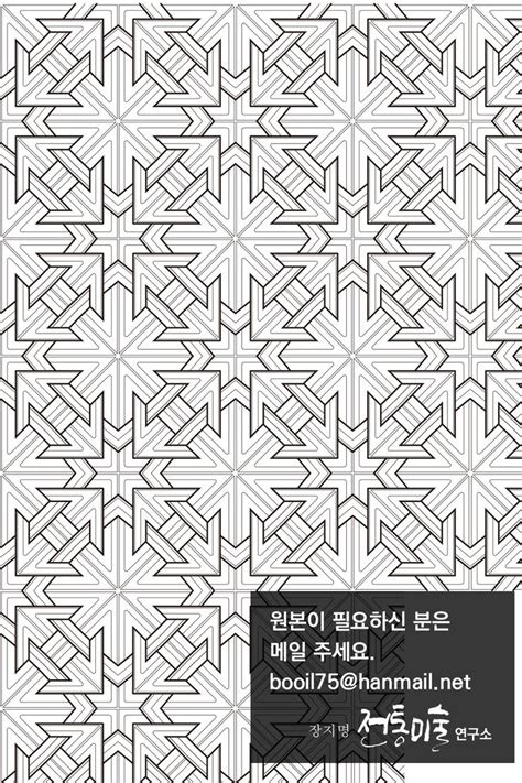 Korean Traditional Pattern 전통 장식