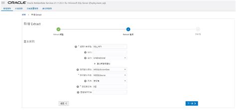 使用oracle Goldengate Microservice 複製ms Sql Server 資料至oracle Database