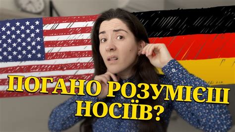 ПРИЙОМИ як навчитись розуміти НА СЛУХ носіїв іноземної мови Youtube