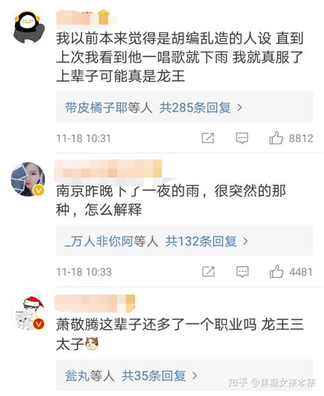 萧敬腾在的地方就有雨，除了歌手的身份，他还是“雨神” 知乎