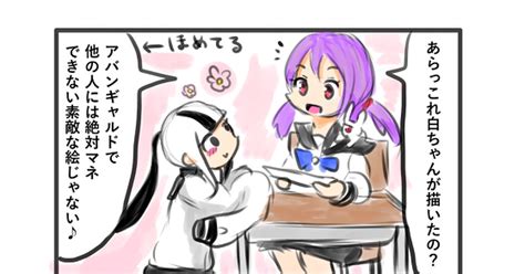さい学】 【さい学】四コマ2本【交流】 都市乃くじら企画用のイラスト Pixiv