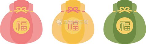 복주머니 복 새해 추석 명절 사진 이미지 일러스트 캘리그라피 예레니작가