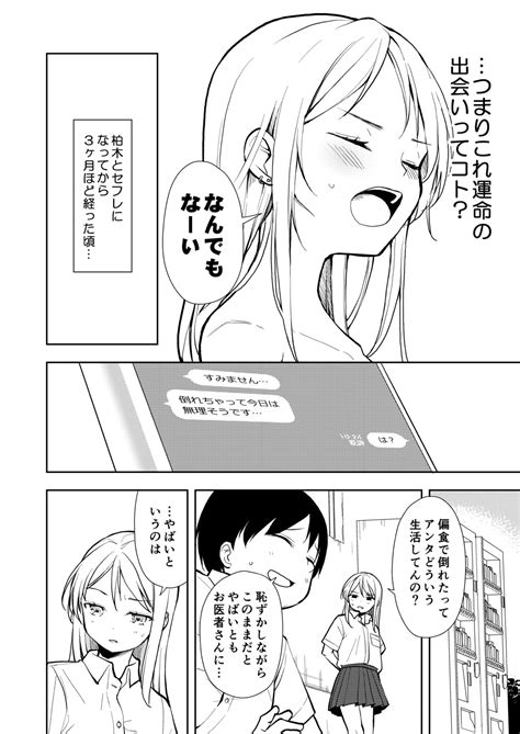 Yasemase To Shin Kun Page 30 Nhentai Hentai Doujinshi And Manga
