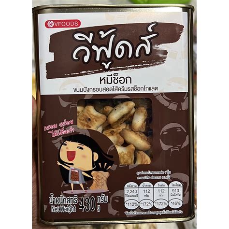 Biskut Choco Bear Tin 430g Shopee Malaysia