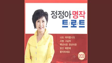 나도여자랍니다 Youtube