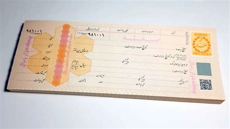 کارگران بخوانند نحوه تنظیم سفته حسن انجام کار کارگر 24