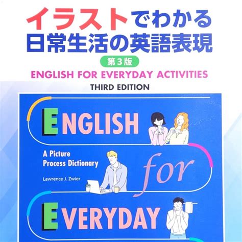 モーニング 日常生活の英語表現 楽しい日・忙しい毎日・当たり前の毎日