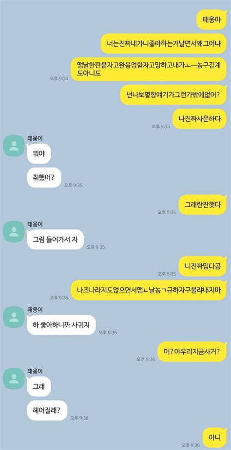 쿠리 On Twitter 우성태웅 조아하지도안으면서요
