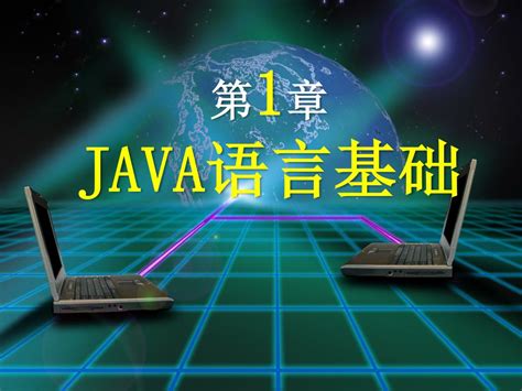Ppt Java 程序设计 Powerpoint Presentation Free Download Id4004603