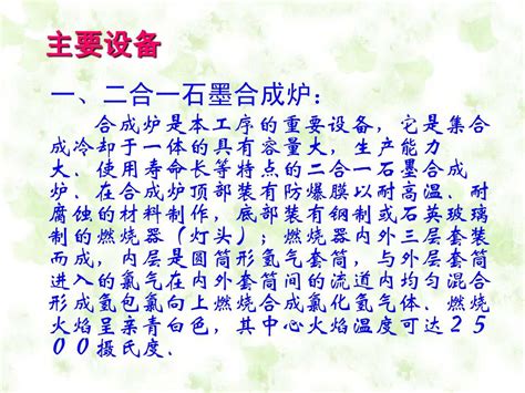新盐酸工艺流程 word文档在线阅读与下载 无忧文档